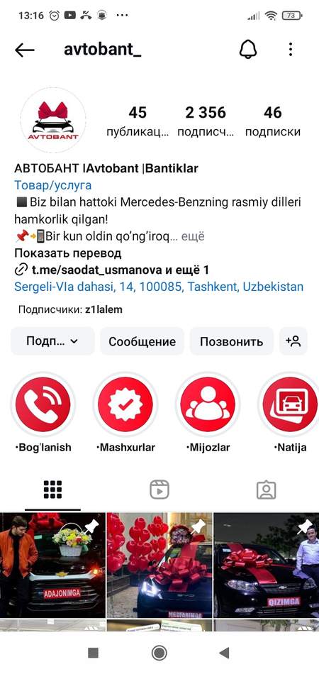 Подарочный бантик, лента на машину