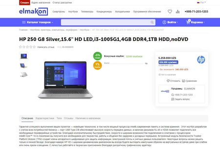 ПРОДАМ HP 250G8 (2023) Ноутбук Core™ i3-1005G1/8GBDDR4/256SSD/15.6