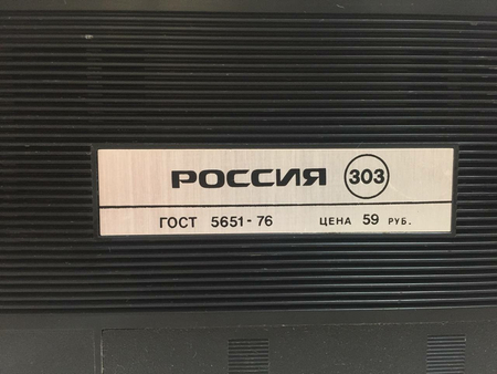 Радио СССР - Россия