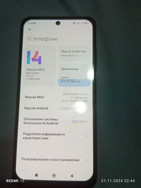 Телефон редми ноты 10..