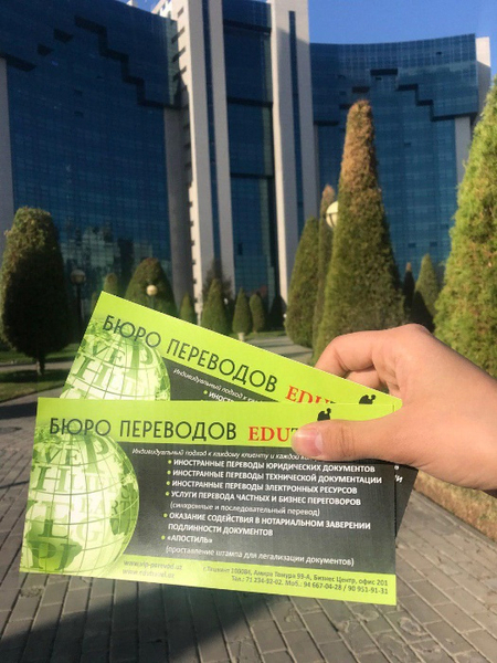 Услуги профессионального перевода с/на узбекский язык