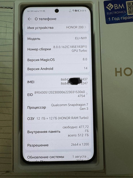 Honor 200 sotiladi srochni