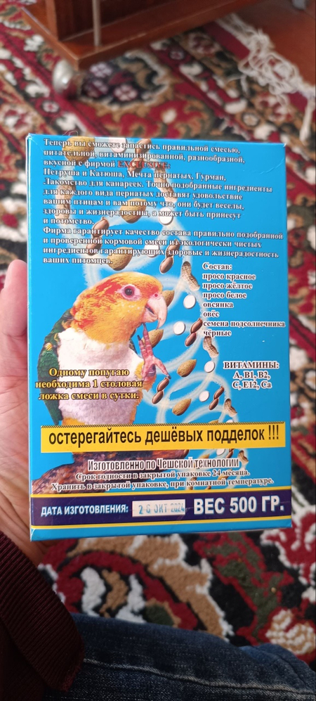 Корм для волнистых попугайев