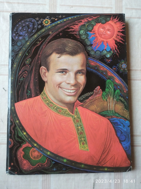 Книга альбом Гагарин