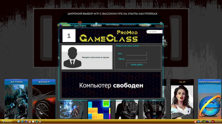 ClubTimer, GameClass, PanCafe Pro, Runpad Pro, Runpad Shell Установка