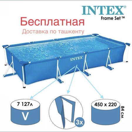 Basseyn Intex 4.50x2.20x84