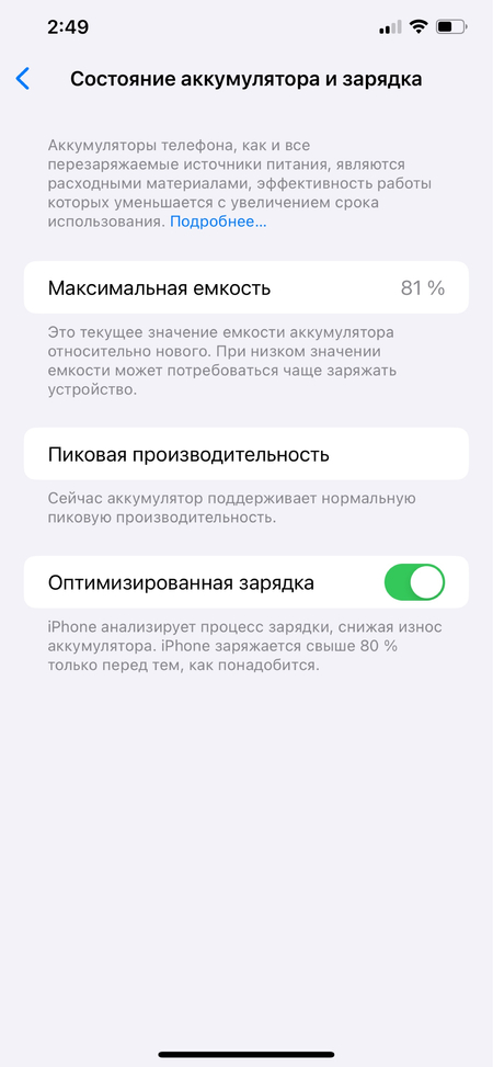 Iphone X S Max Ll/a 64Gb