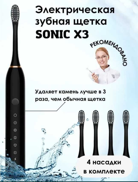 Срочно! Оптом! Новые Электрические зубные щетки