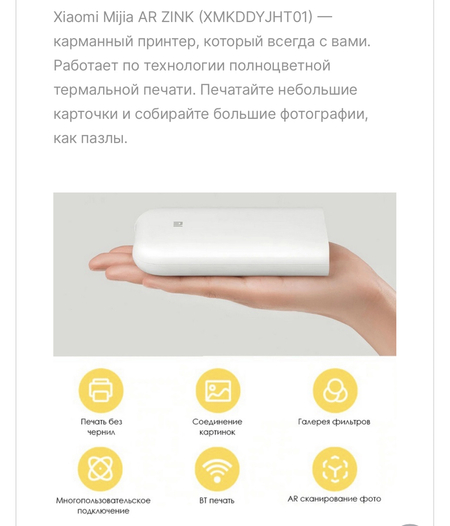 карманный принтер Xiaomi Mijia AR ZINK