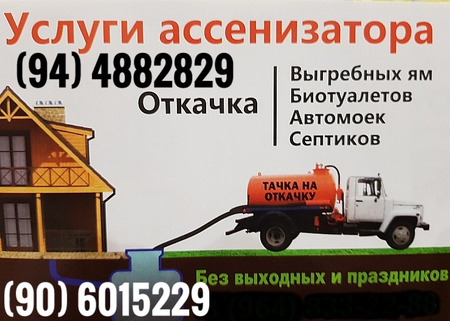 Ganavoz xizmatini taklif qilamiz