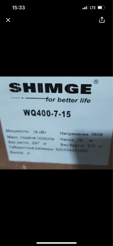 Shimge фикальний насос WQ400-7-15 квт