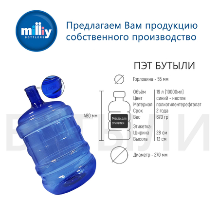 Бутыли для вашего бизнеса 18,9 л.