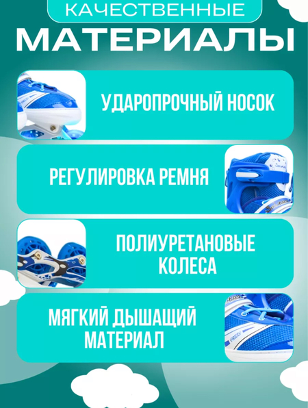 Роликовые коньки для детей