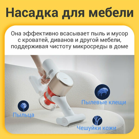 Аккумуляторный пылесос Xiaomi Vacuum Cleaner G9 Plus EU