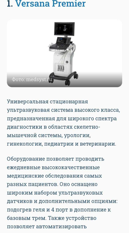 Мед.оборудования в наличии  из Китая и Европы.