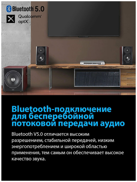 Hi fi Колонки 2.1 Edifier S350DB Hi Res 40Hz/30.000Khz