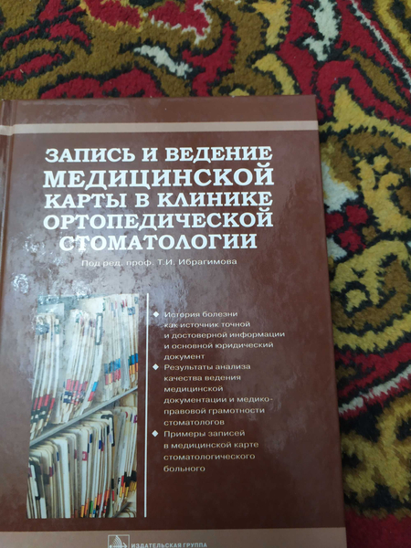 Продам книги  для врача стоматолога