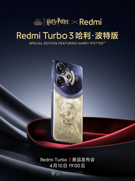 Redmi Turbo 3 Harry Potter Edition в наличии