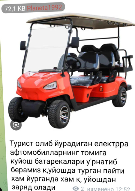 Зарядка електрра автомобилларга електрра монтаж