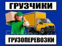 Грузчики по вызову 24 часа
