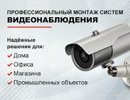 Установка камер по низким ценам