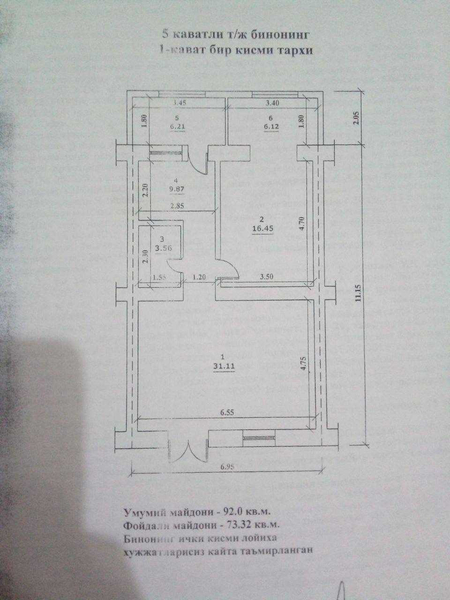 Офис 73м2 Мирабад, Цум