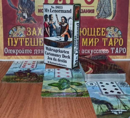 Гадальные Цыганские карты (Таро, Оракулы, Руны)