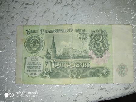 Банкнот 1961 для вашей коллекции