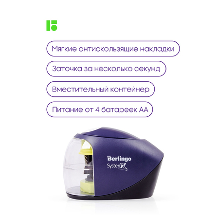 Точилка электрическая BERLINGO 