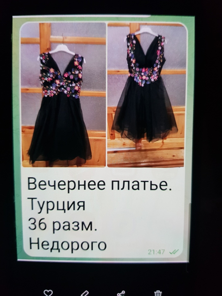 Женское  вечернее платье