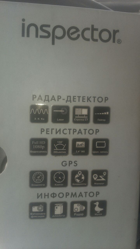 Видиорегистратор инспектор марлин