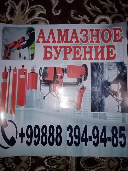 Алмазний бур Битон тешиш