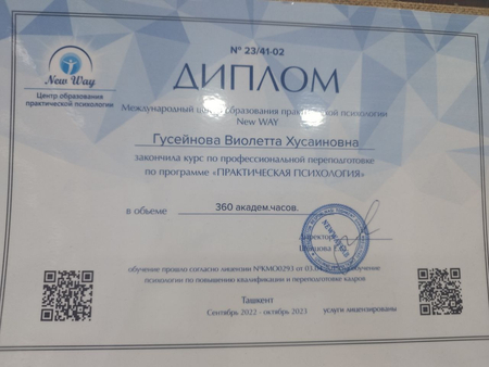 Психолог- консультант