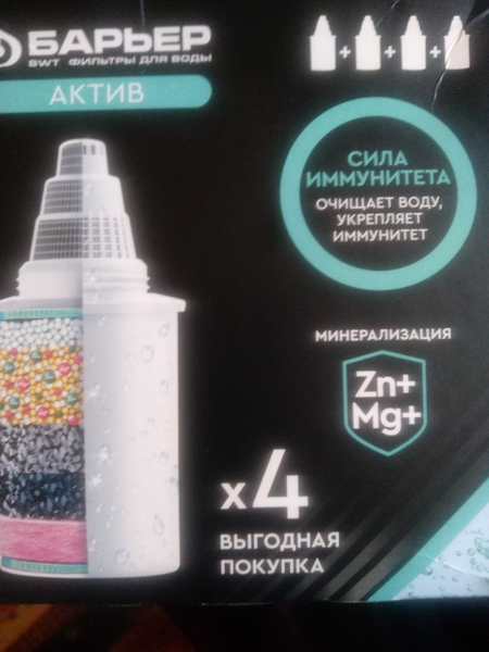 Продаю картридж для очистки воды для кувшинов Барьер, Экософт