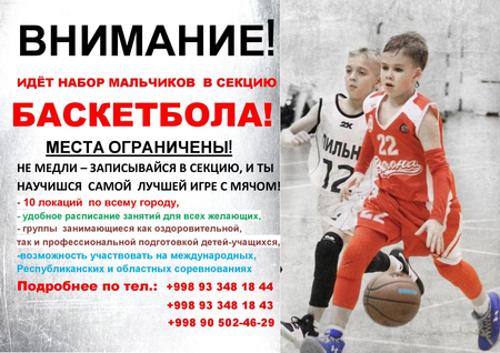 Занятия в секции 