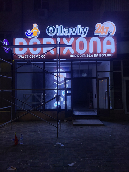 Наружная Реклама