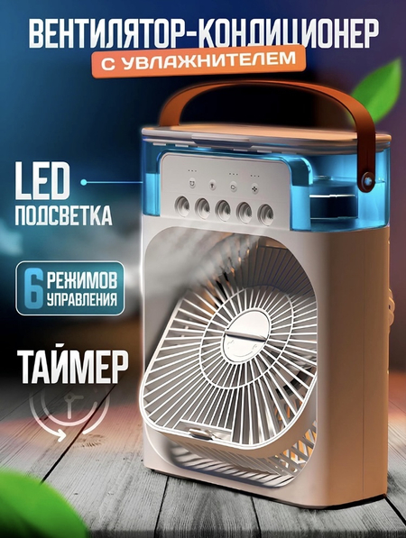 Вентилятор