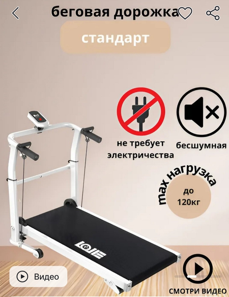 Беговая дорожка для дома