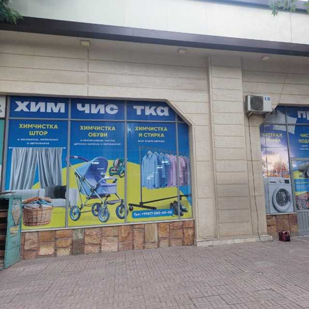 Парда ювиш хизмати!