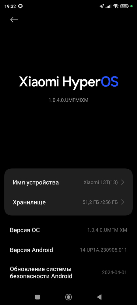 Xiaomi 13 T (13) 256 ГБ