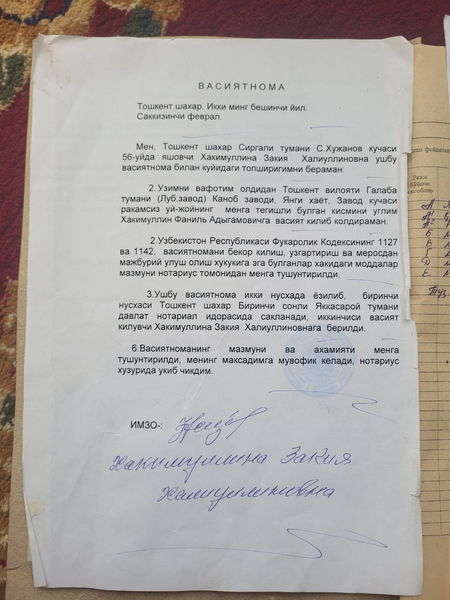 Енгиёлда ер сотилади