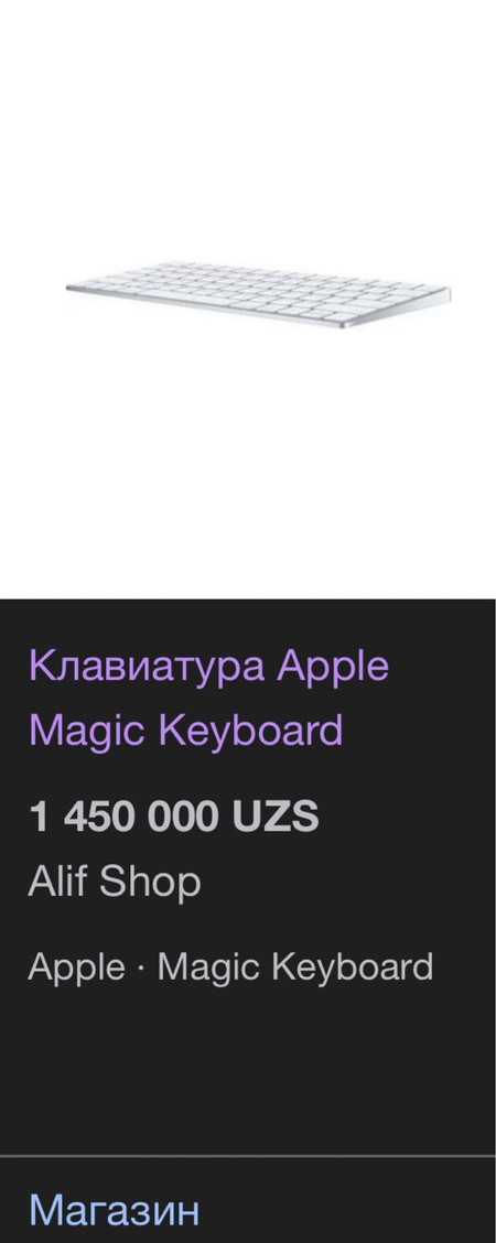 iPad Pro 11 дюймов с чипом M2 (4-поколения) 2024 с чехлом и клавиатур