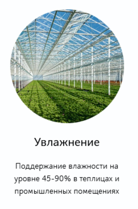 Система туманооброзования в ландшафтном дизайне.