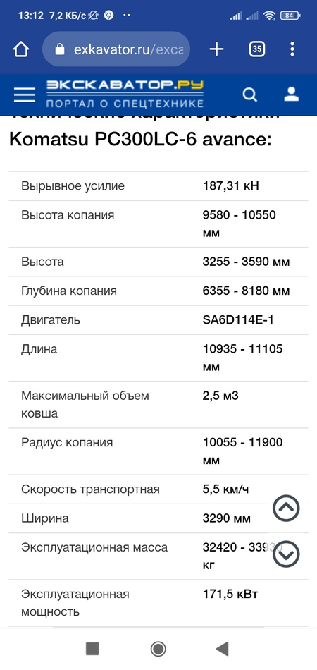 Продается или обменяю экскаватор