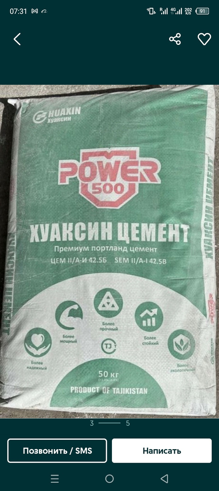 Биз Энг арзон сотамиз цементларни
