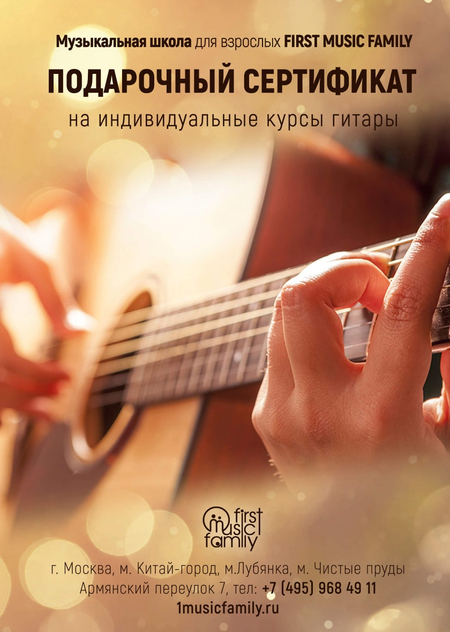 Ускоренный курс обучения на гитаре! Понятно и доступно!