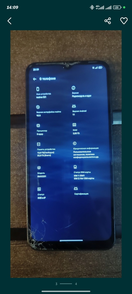 Realmi C21 3/32 Gb