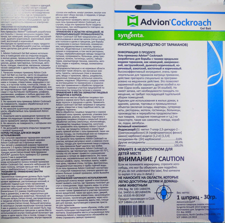 Advion Cockroach tarakan dori