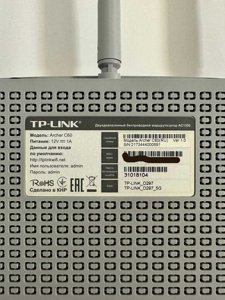Роутер (Router) TP-Link Archer C60/AC1350 Двухдиапазонный Wi-Fi Router