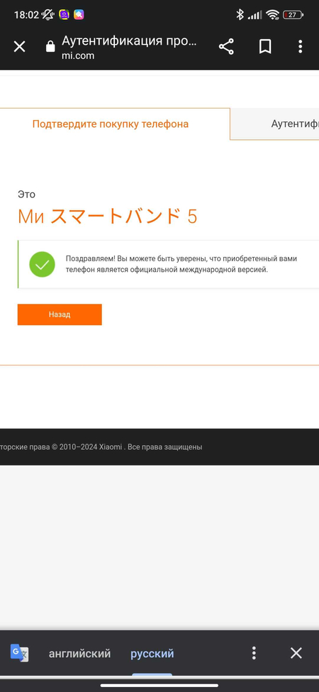 Mi band 5 оригинал